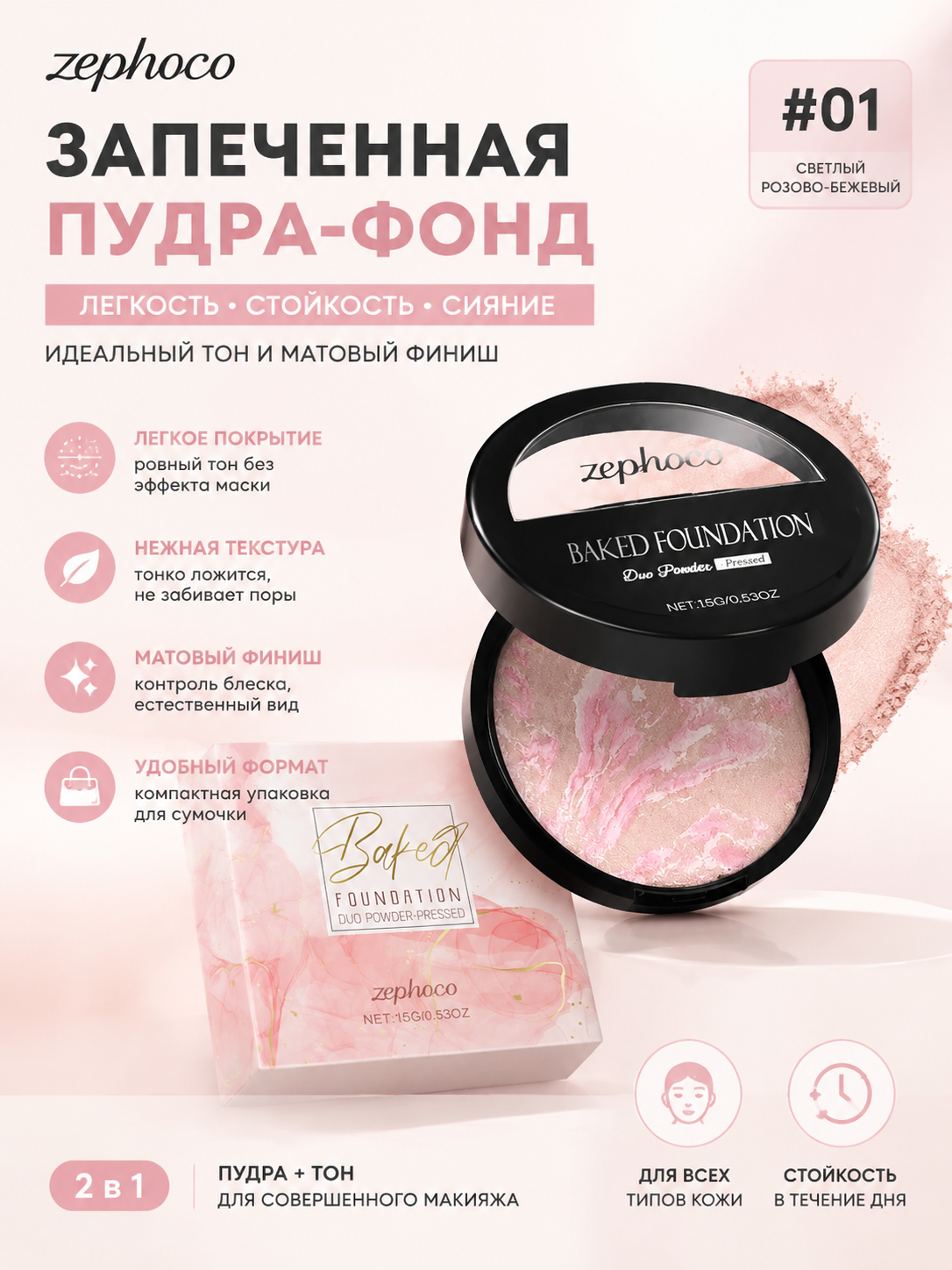 Консилер oil control Concealer powder рассыпчатая пудра #01 (светло-розовый абрикосовый + нежно-розовый перламутровый)