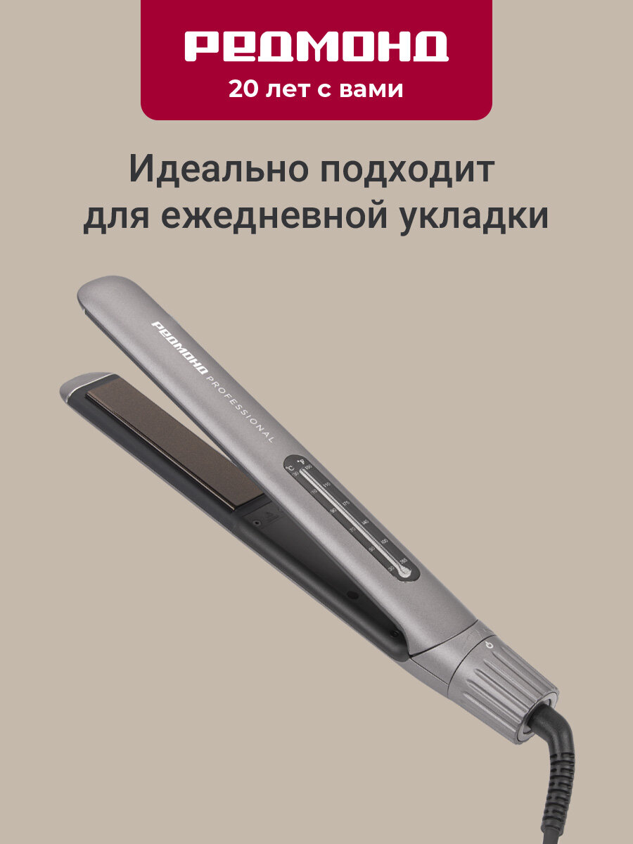 Выпрямитель для волос редмонд HS1714 (серый), 6 температурных режимов, длинный шнур 2,6 м
