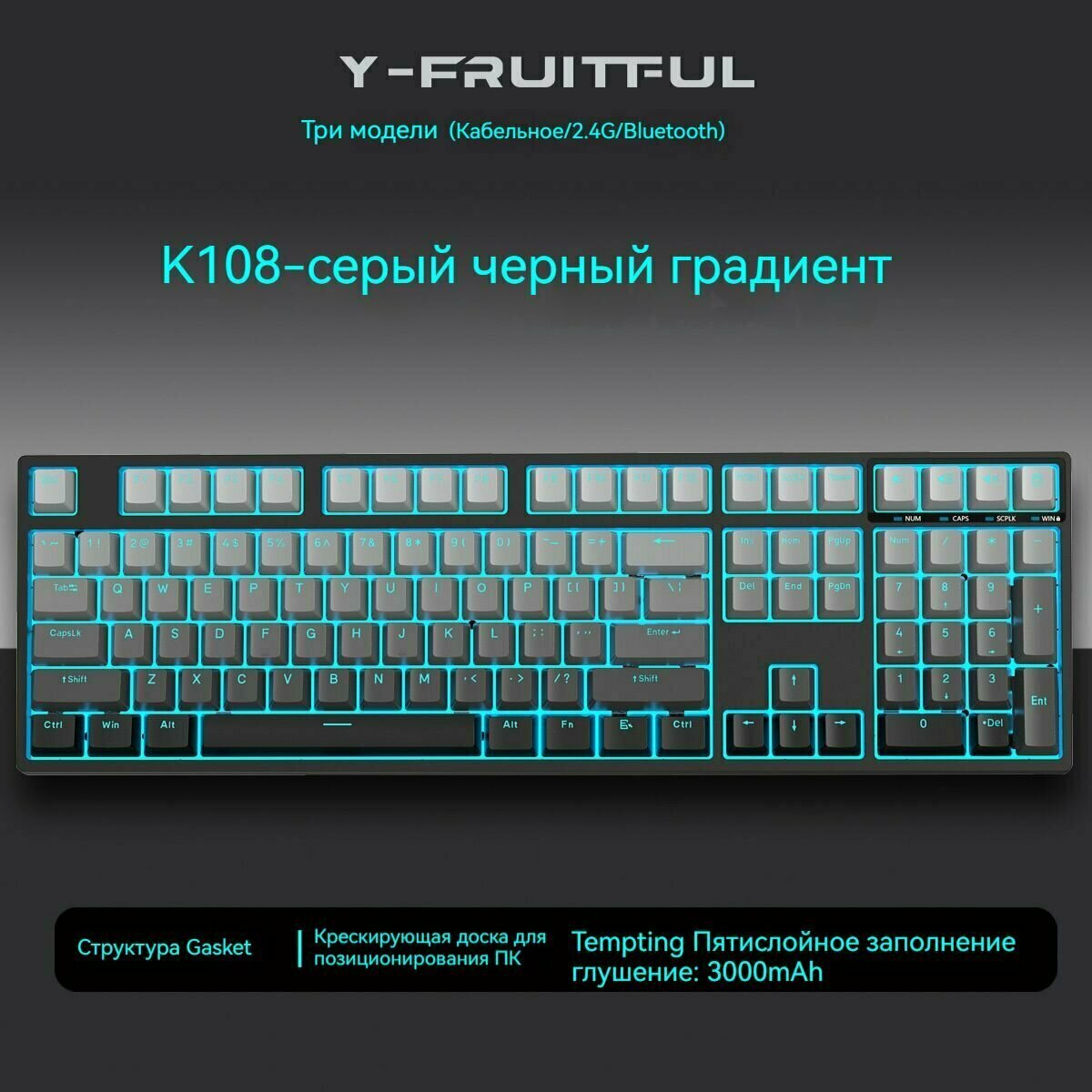H108 механическая клавиатура с 3 режимами, голубой подсветкой и горячей заменой, для игр и работы на ПК