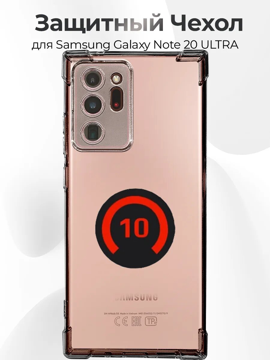 Чехол Samsung Note 20 Ultra faceit 10 lvl значок