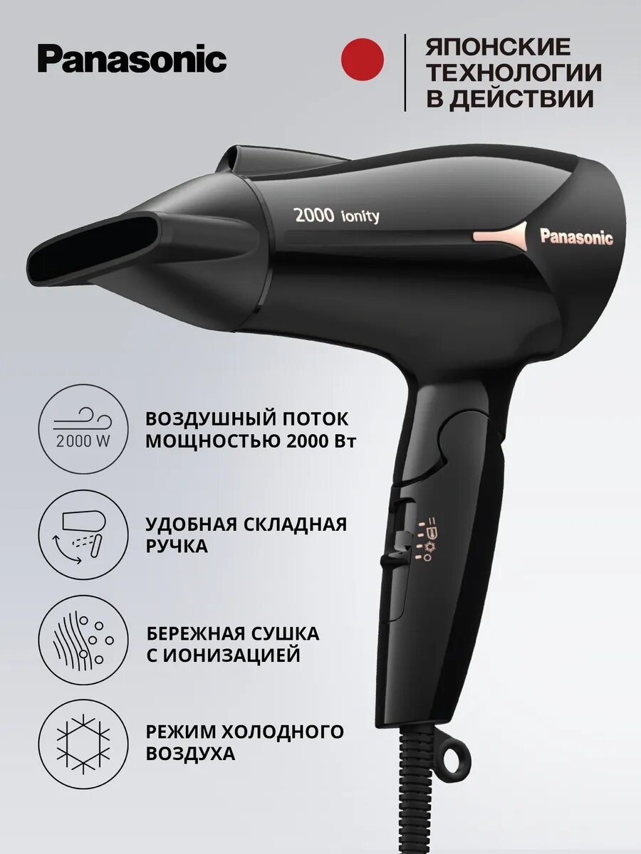 Фен для волос EH-NE66-K865 с ионизацией и складной ручкой 2000 Вт