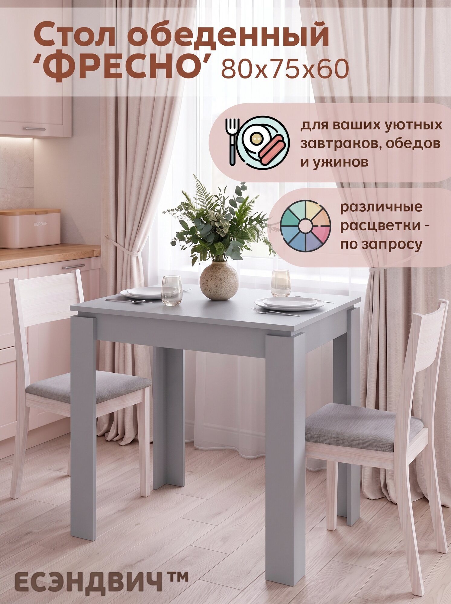 Есэндвич Фресно-1 Стол обеденный (Вулканический серый) 80х75х60 см