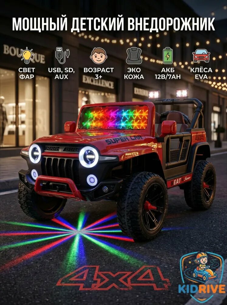 TANK 300 KIDS электромобиль, двухместный местный /4WD, с дистанционным управлением/Bluetooth