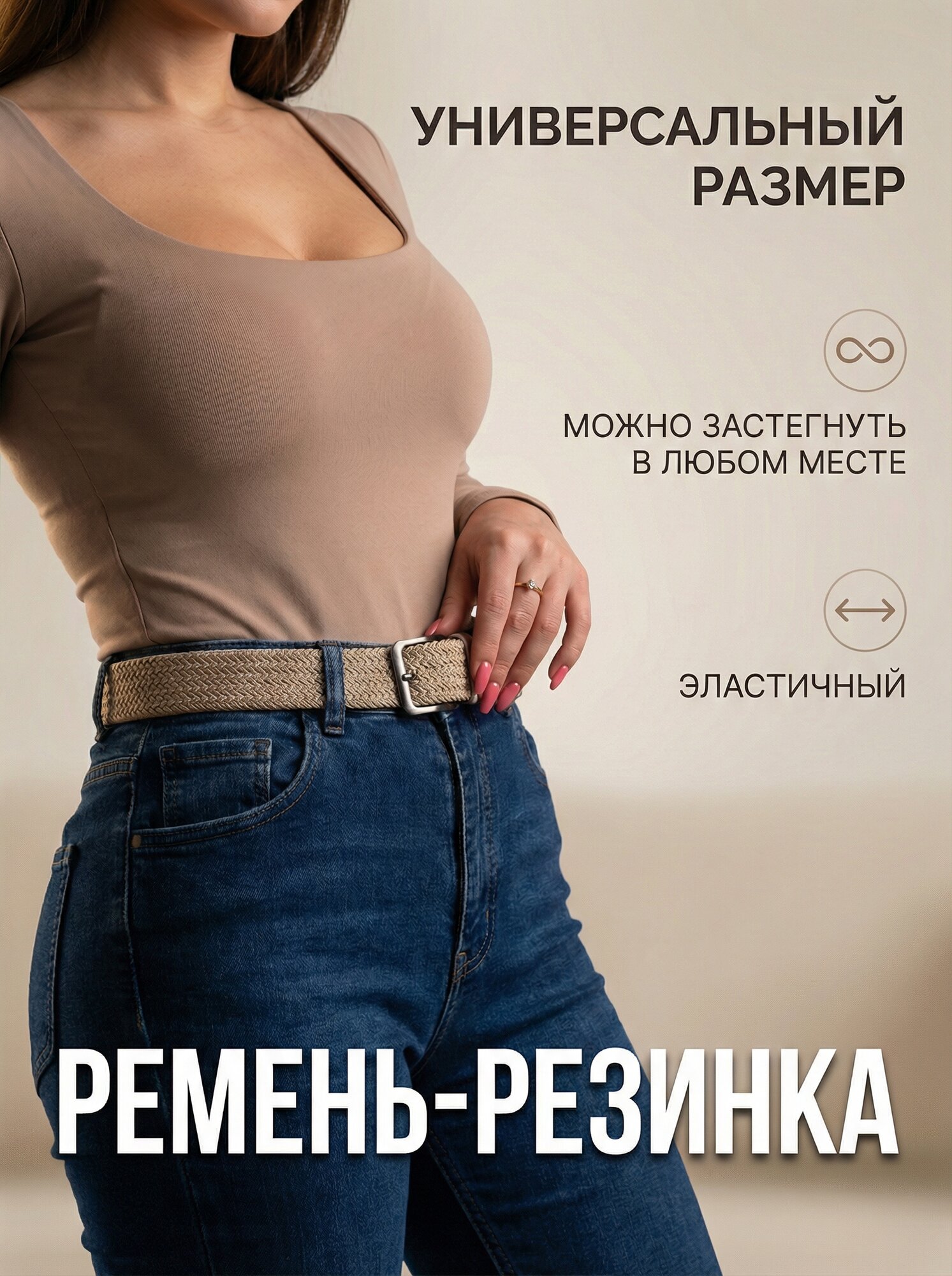 Ремень  для мужчин и женщин