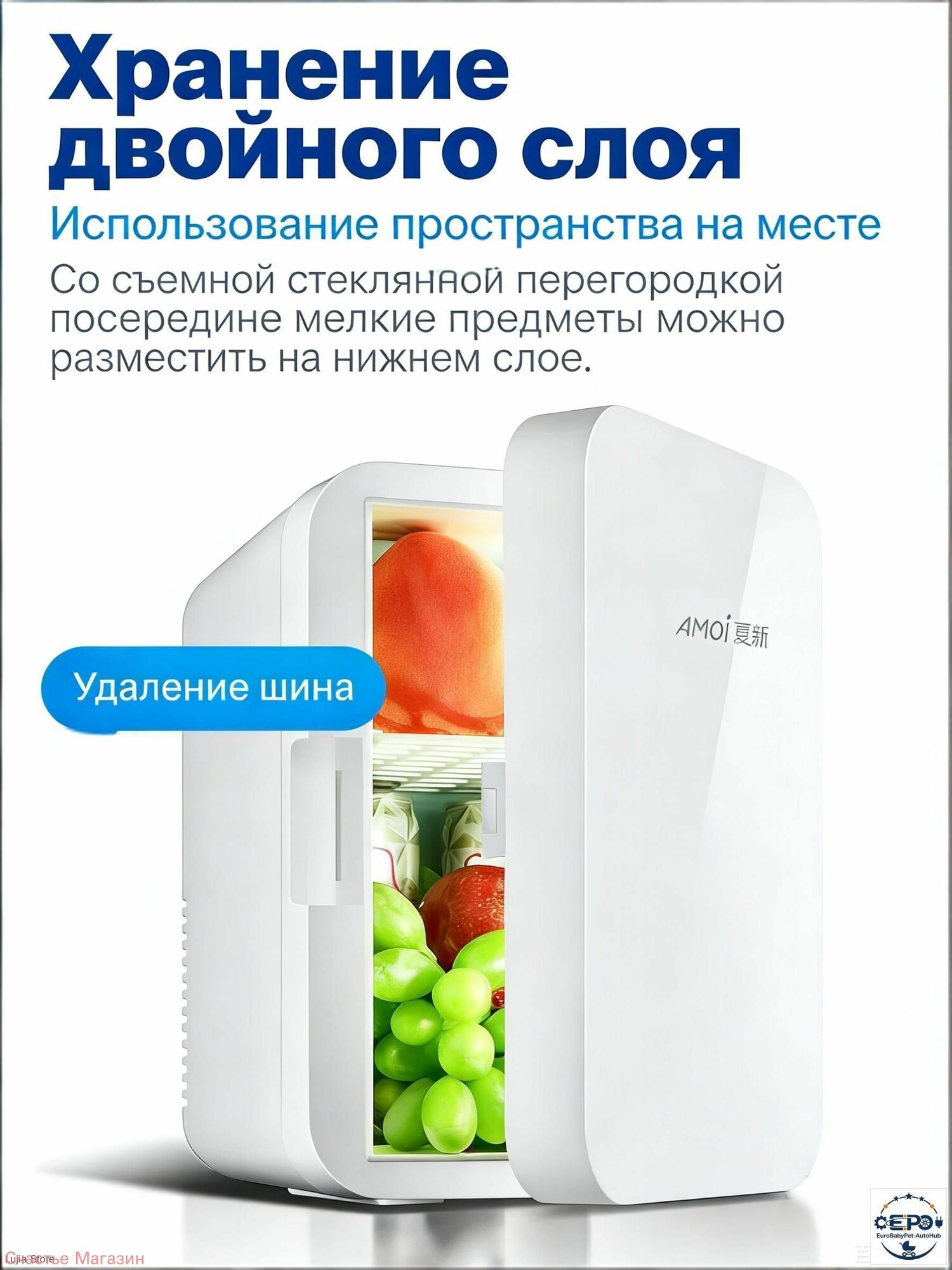 Мини - холодильник для офиса / общежития / автомобиля