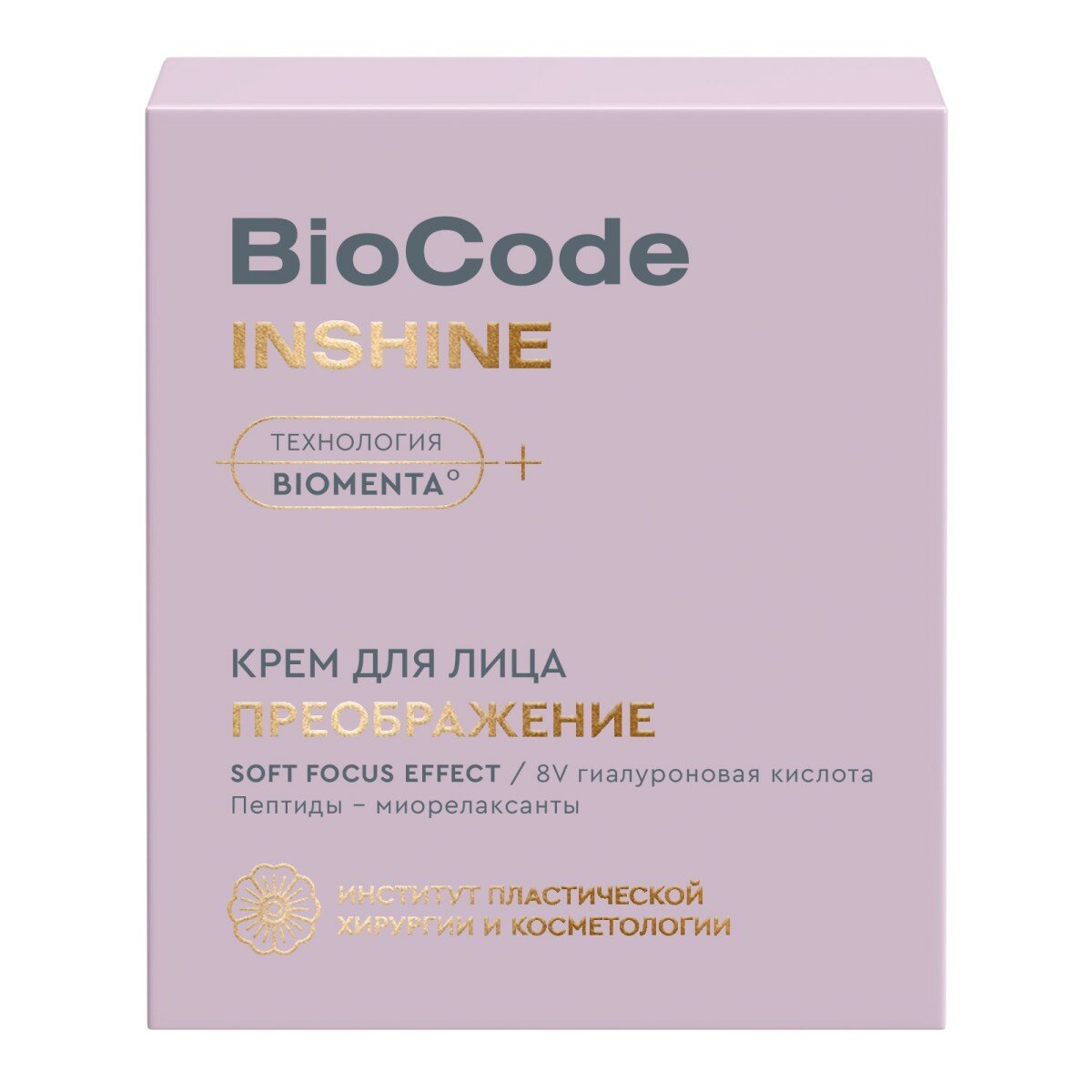 Biocode крем для лица преображение, 30 мл