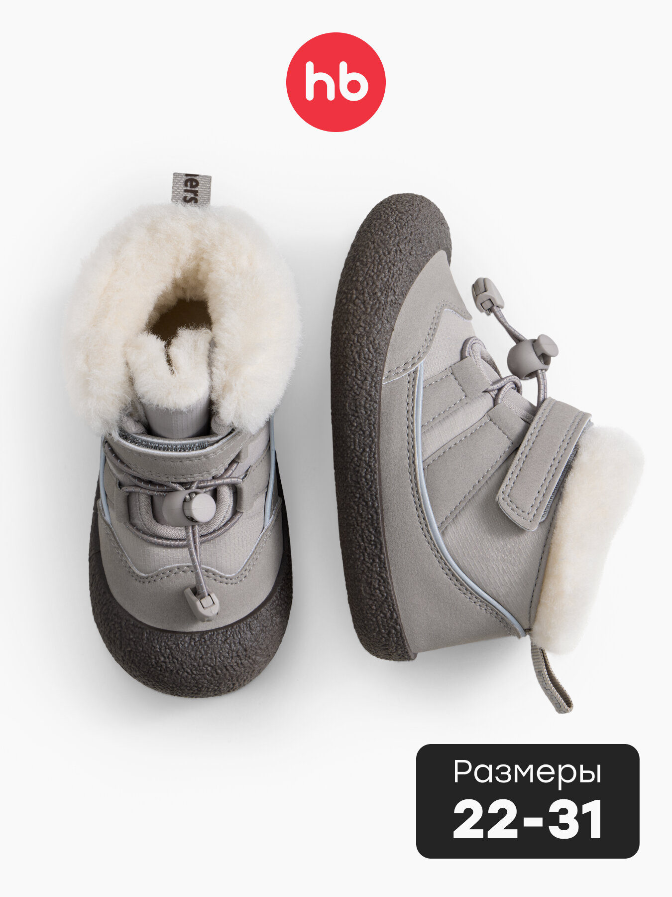 Ботинки детские
