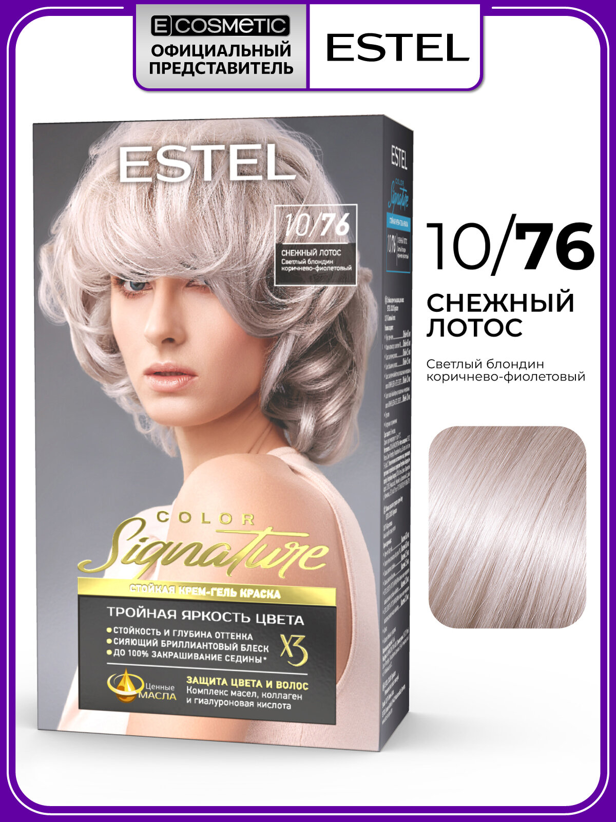 Набор для окрашивания волос ESTEL Signature краска 10.76 снежный лотос и оксид 9%