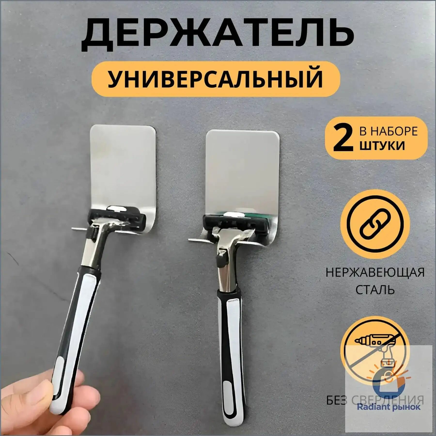 Премиумподставка для 2 электробритв и станков применяемая дома