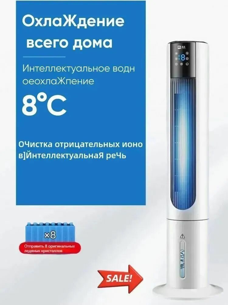 Портативный кондиционер