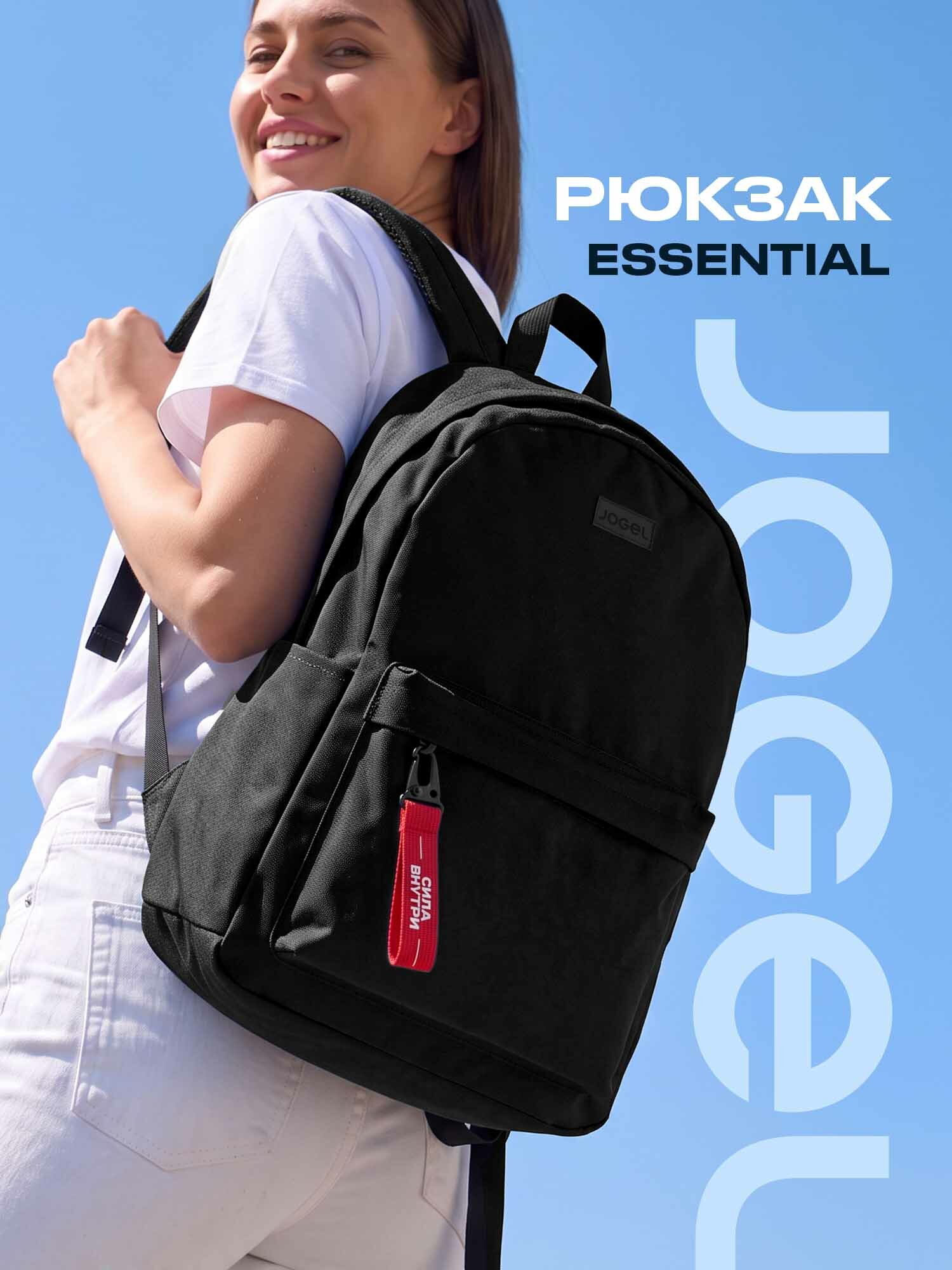 Рюкзак школьный Jogel Essential Original Backpack, цвет черный