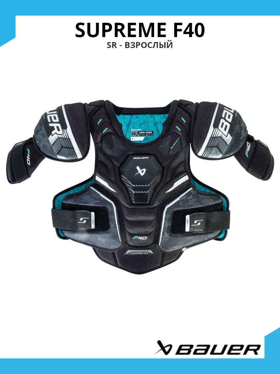 Нагрудник хоккейный BAUER Supreme F40 S26 SR - взрослый, размер XL
