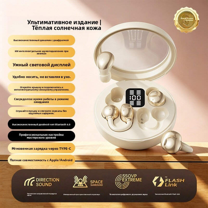 Наушники беспроводные 3 в 1, 3 пары, Bluetooth 6.0, ENC, до 80 часов, с дисплеем, бежевые
