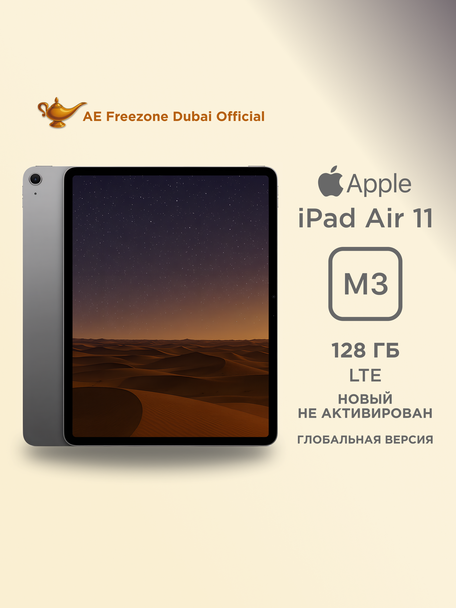 Планшет Apple iPad Air 11 2025 M3, 11", 128 GB, LTE, space gray