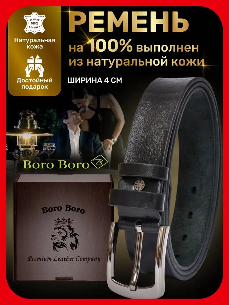 Подтяжки Boro Boro  для мужчин