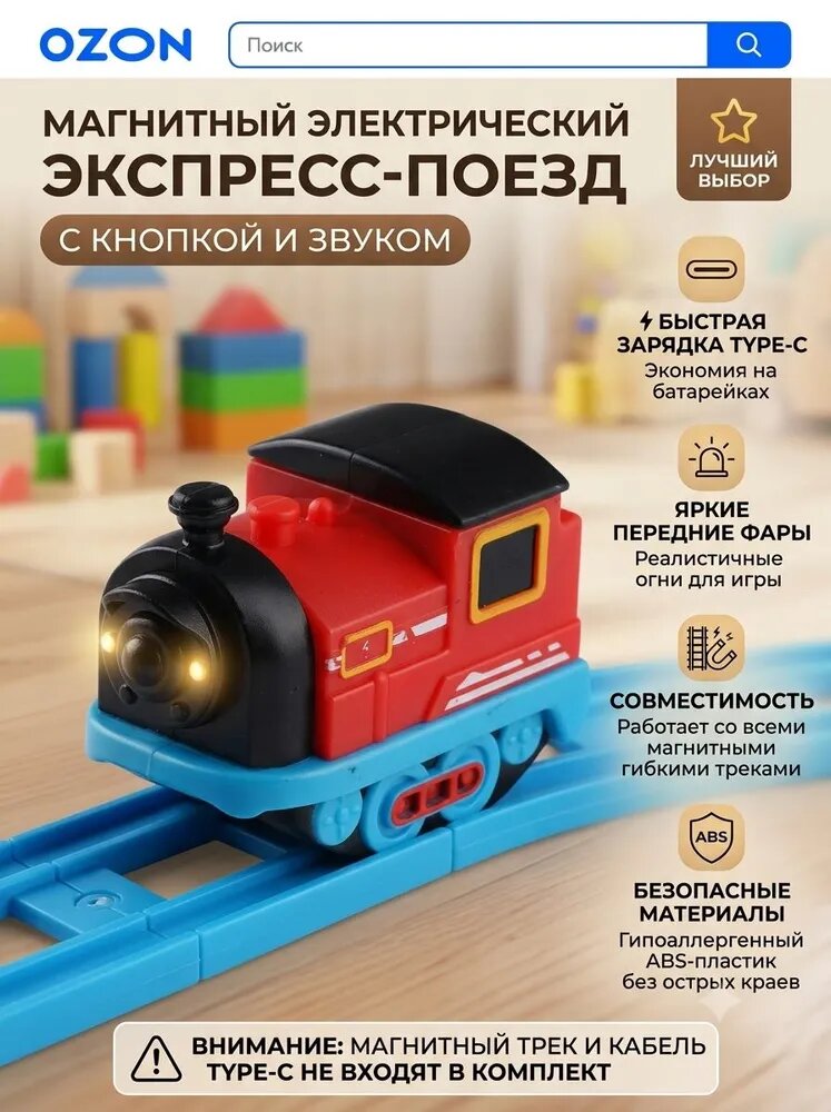 Многофункциональная магнитная электрическая игрушечная железная для детей для дома для повседневного использования для развлечений