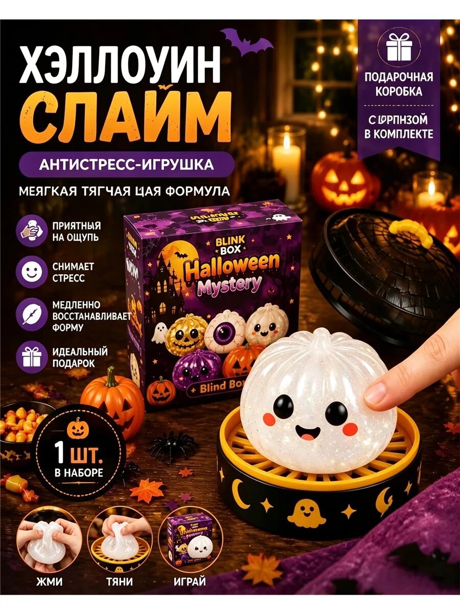 Баттер масло сквиш огромный