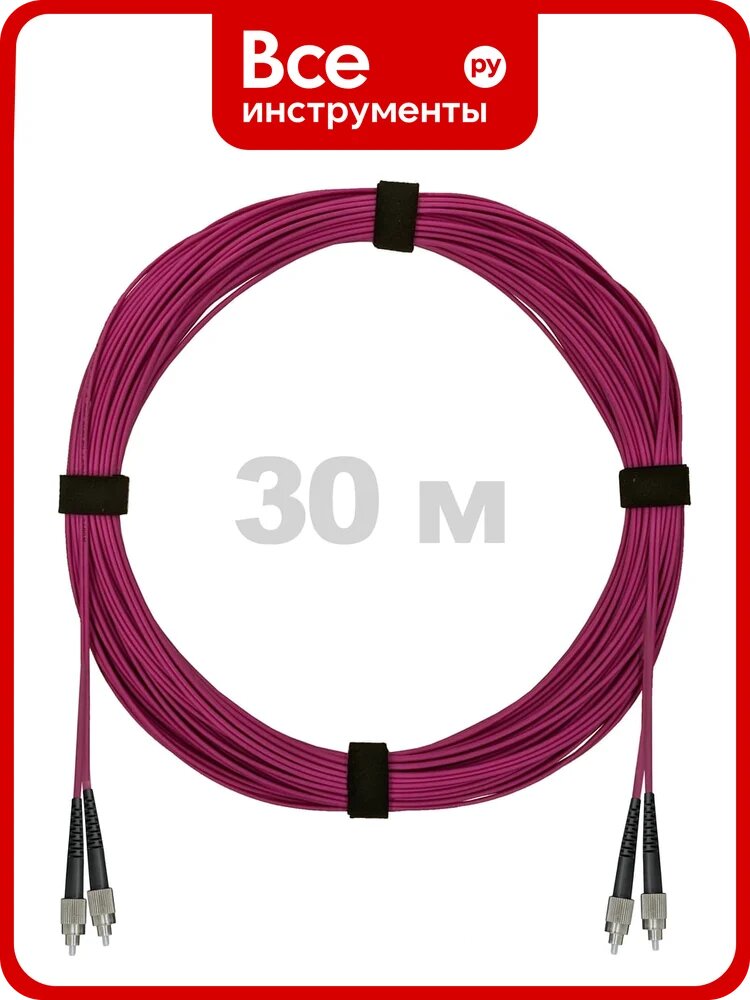 Патч-корд оптический ENGINOVA FC/UPC-FC/UPC MM (OM4) 2mm duplex LSZH, 30 м ENG-PC2.0-DX-2FCU-OM4-30m-LSZH-MG