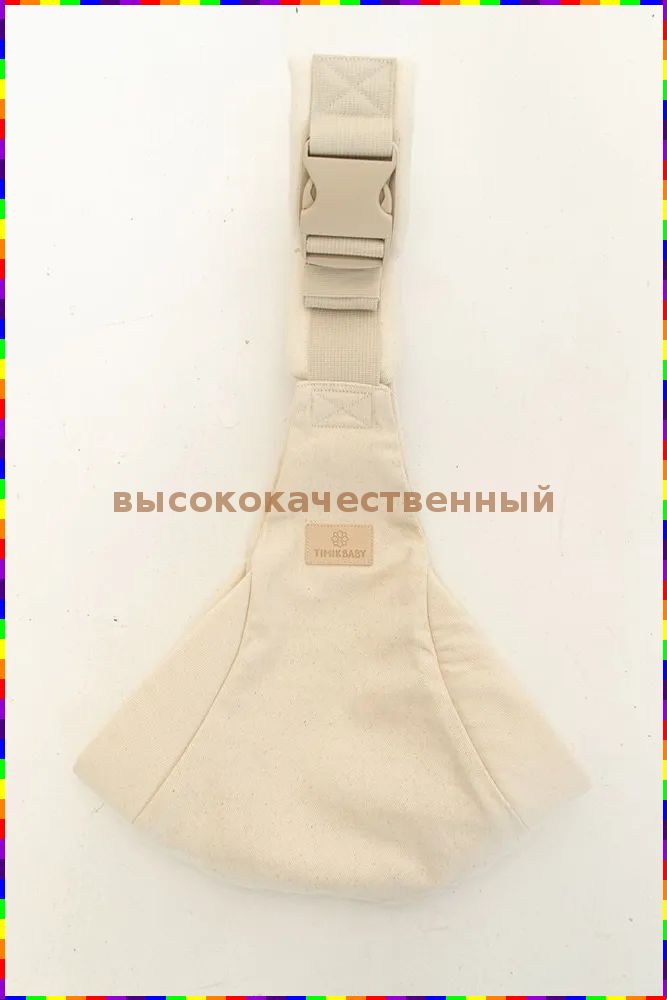 Переноска для новорожденных Timikbaby