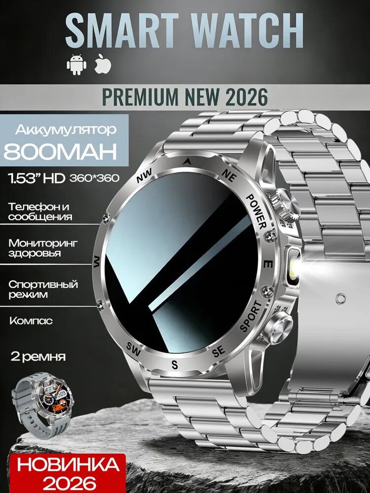 SACOSDING Смарт-часы, 48mm, Серебряная сталь+1 ремешок