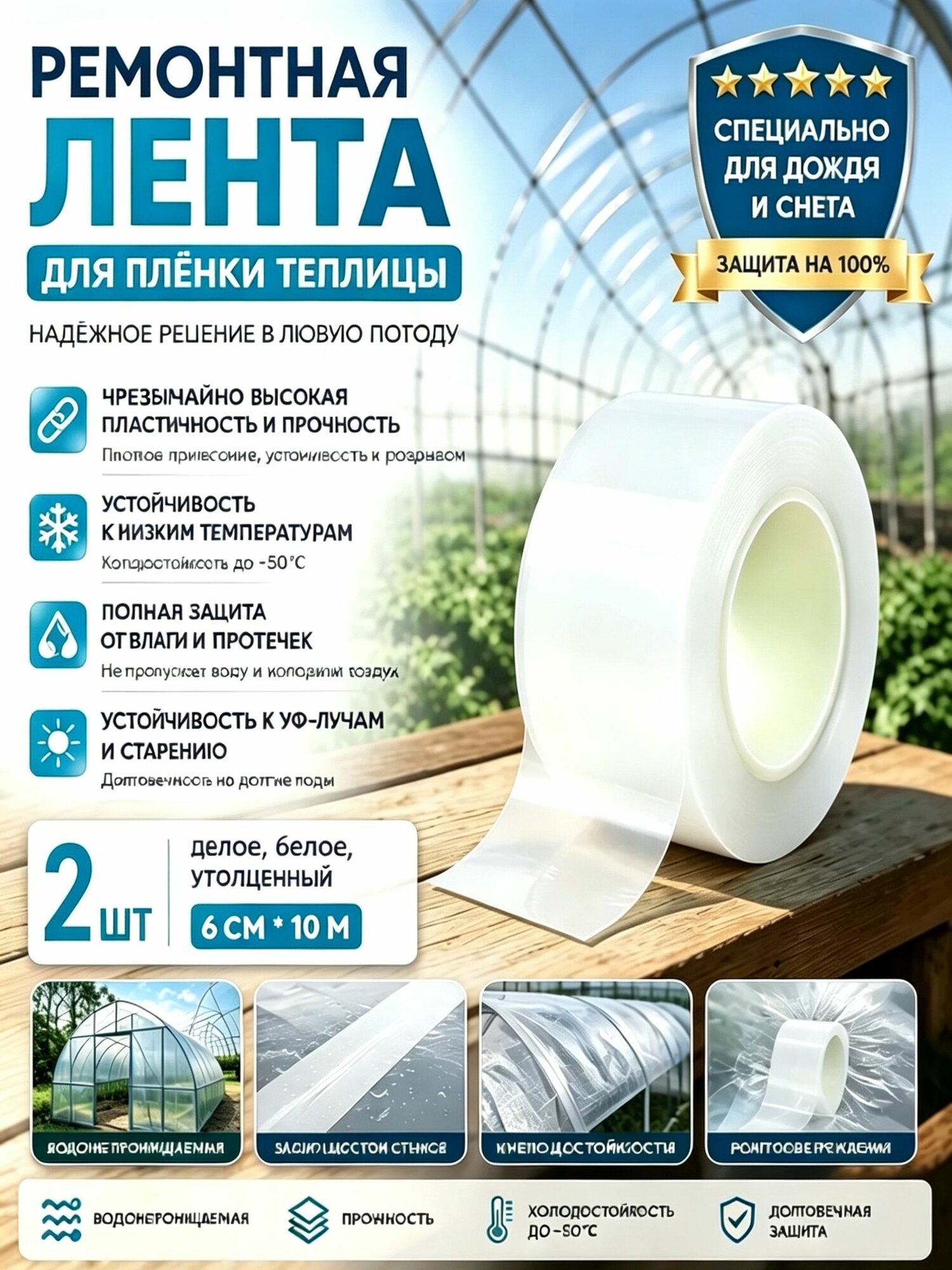 Монтажная лента 60 мм 10 м, 2 шт