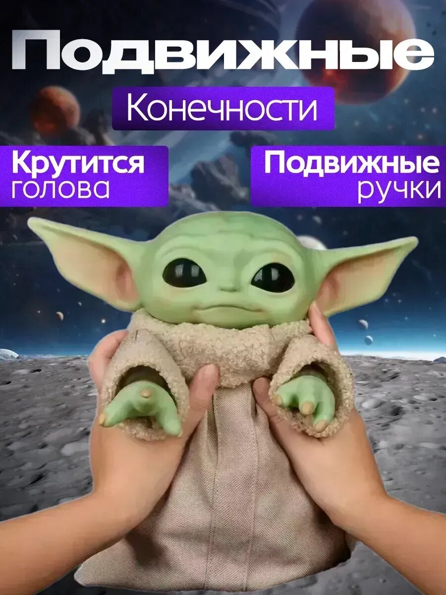 Малыш Йода Грогу — фото 1