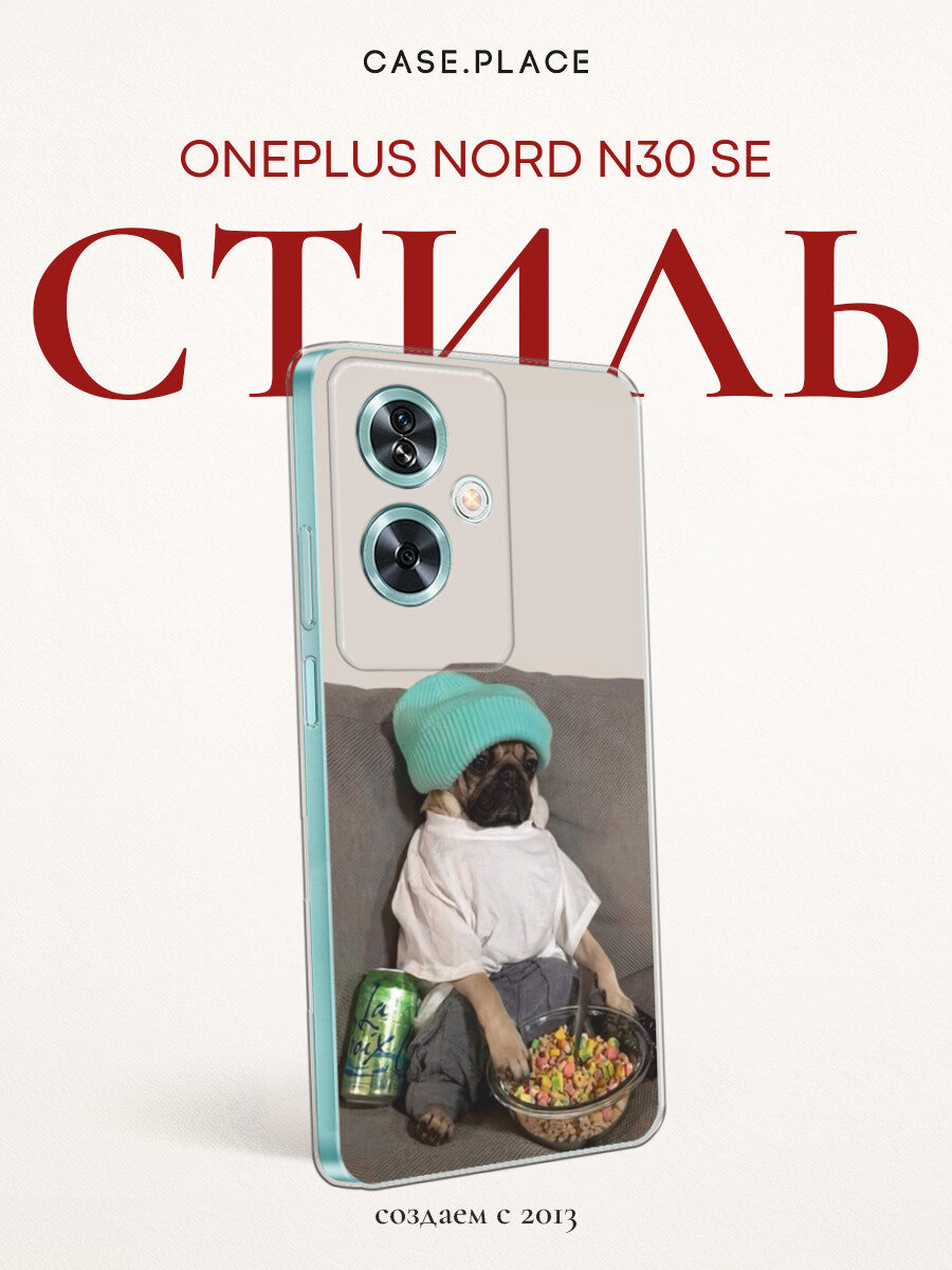 Чехол на Ван Плас Норд N30 SE силиконовый с принтом "Мопс на диване"