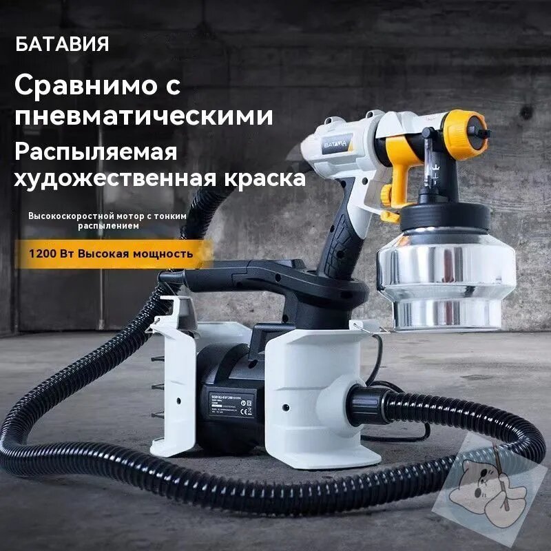 Мощная профессиональная электрическая распылительная машина мощностью 1200 Вт 0.5/1.0/1.5/2.0/2.0/2.5 Диаметр латунног