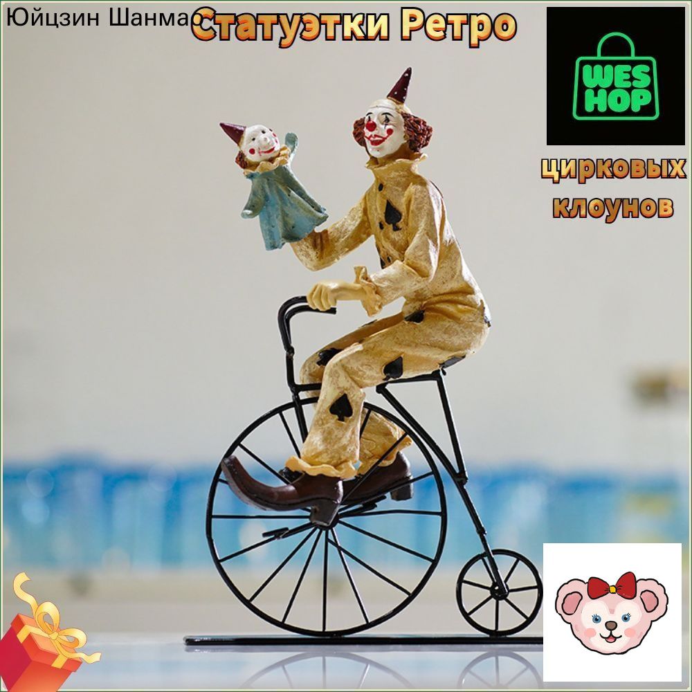 Фигурка декоративная велосипед, высота 31 см, длина 20 см, компактное изделие в одной упаковке для повседневного