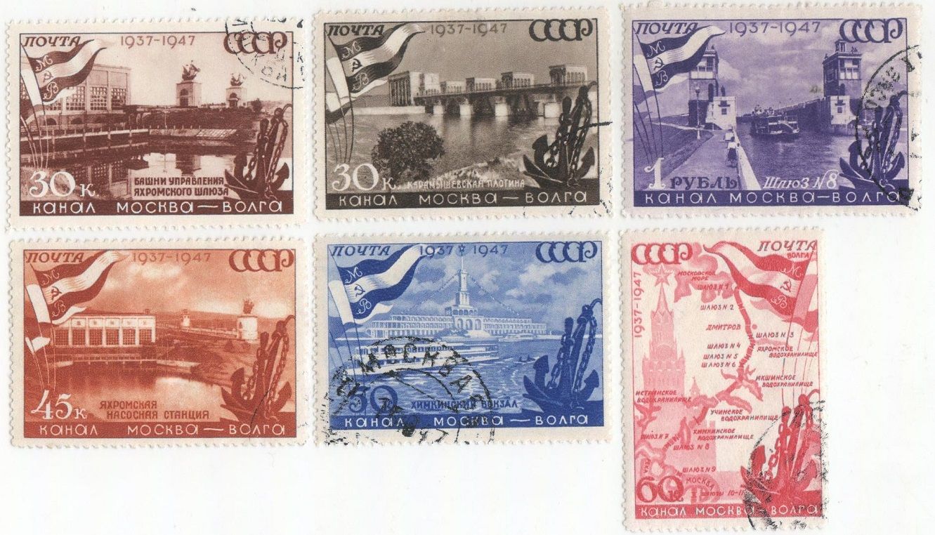 1947-055-60 Серия Набор марок 6 шт СССР Канал Москва-Волга 10 лет II