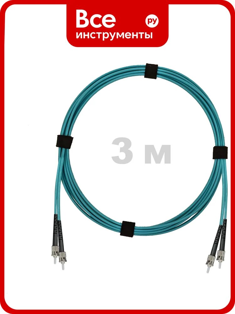 Патч-корд оптический ENGINOVA ST/PC-ST/PC MM (OM3) 3mm duplex LSZH, 3 м ENG-PC-DX-2ST-OM3-3m-LSZH-AQ