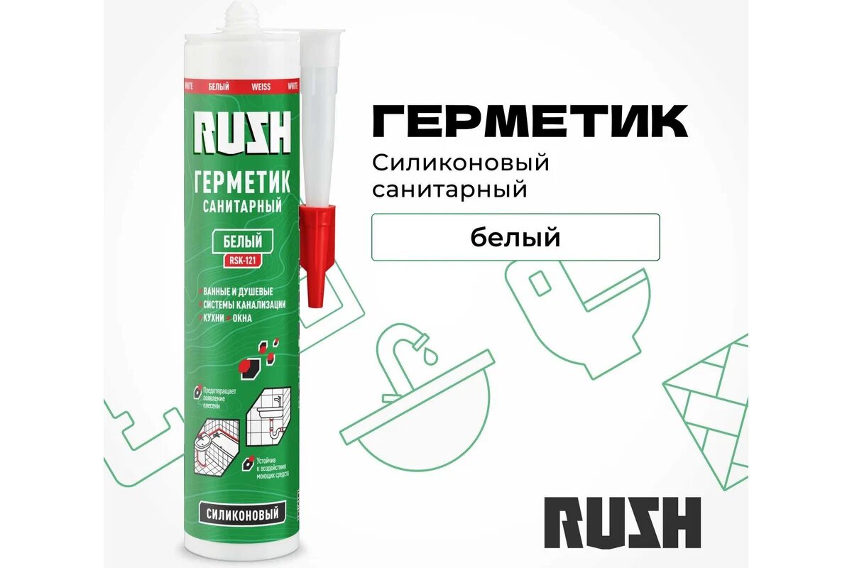 Герметик силиконовый санитарный, , белый, 230мл KUDO RUSH (RSK-121) антигрибковый, водостойкий для ванной, кухни
