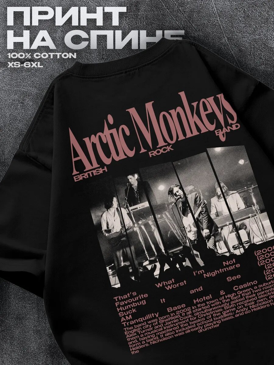 Футболка 505 arctic monkeys