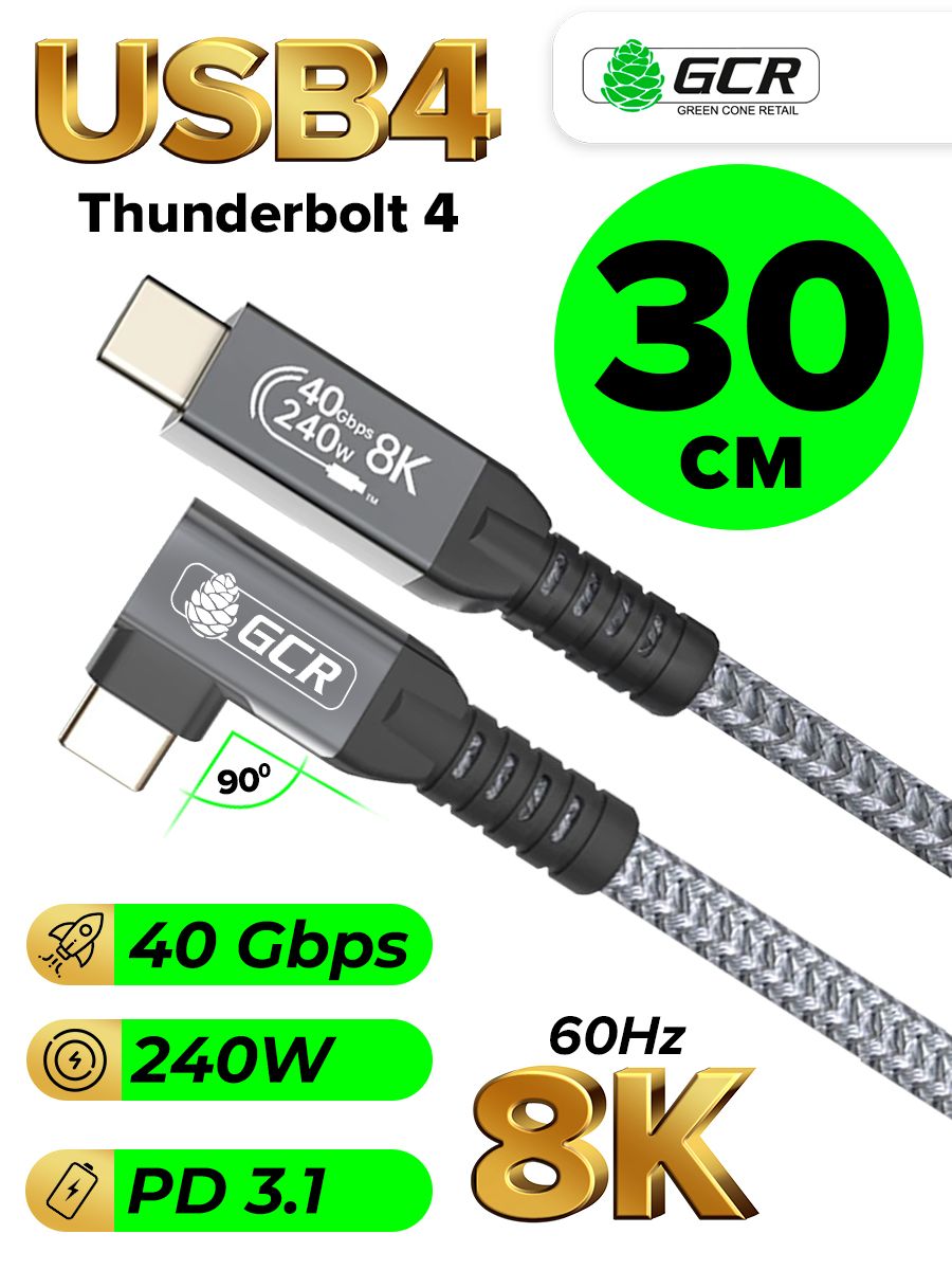 Короткий угловой кабель USB 4.0 Type-C 30см GCR 240W быстрая зарядка PD 40 Гбит/с 8K60Hz текстиль серый