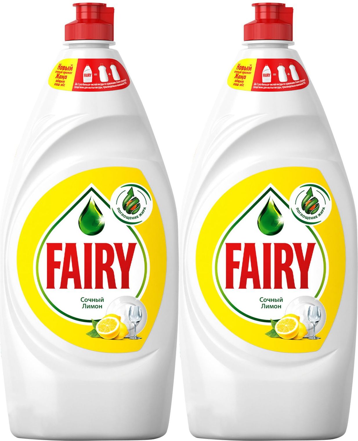 Средство Fairy Сочный лимон для мытья посуды 900 мл, комплект: 2 упаковки