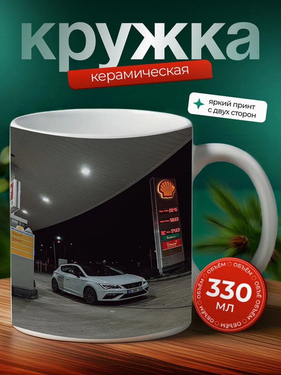 Кружка Сеат Леон SEAT Leon 15,