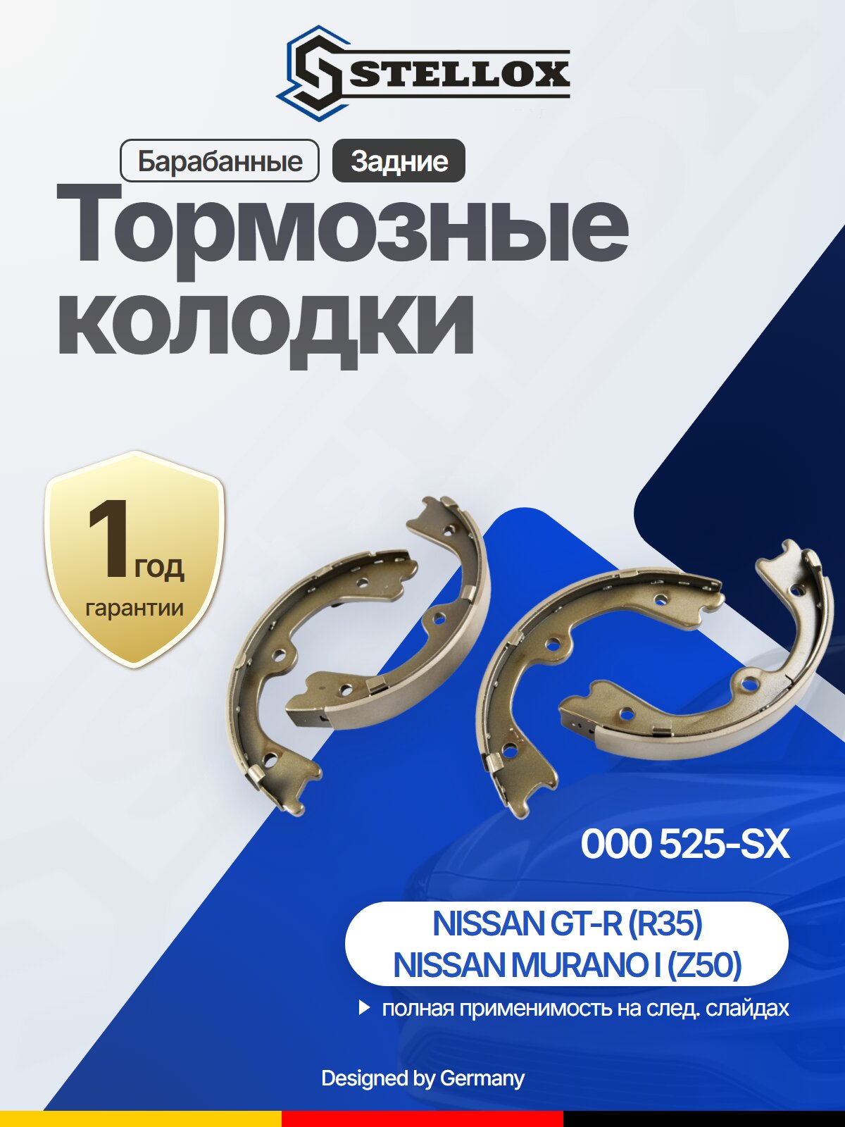 Тормозные колодки барабанные задние для INFINITI