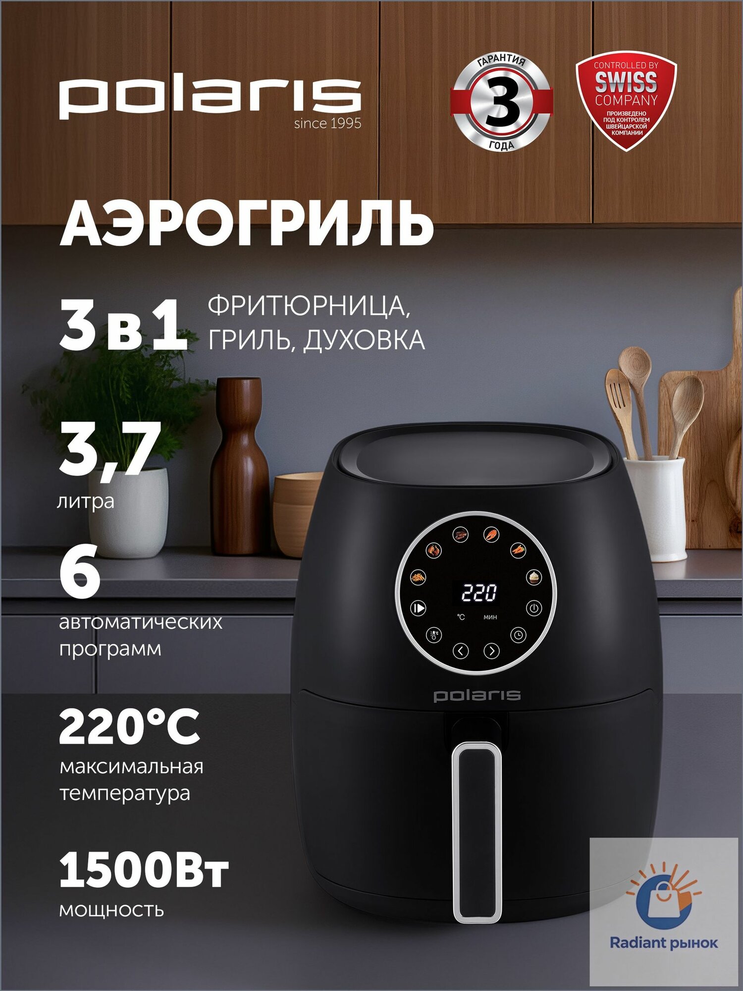 Аэрогриль PAF 3708_2945716648-a0g3, черный
