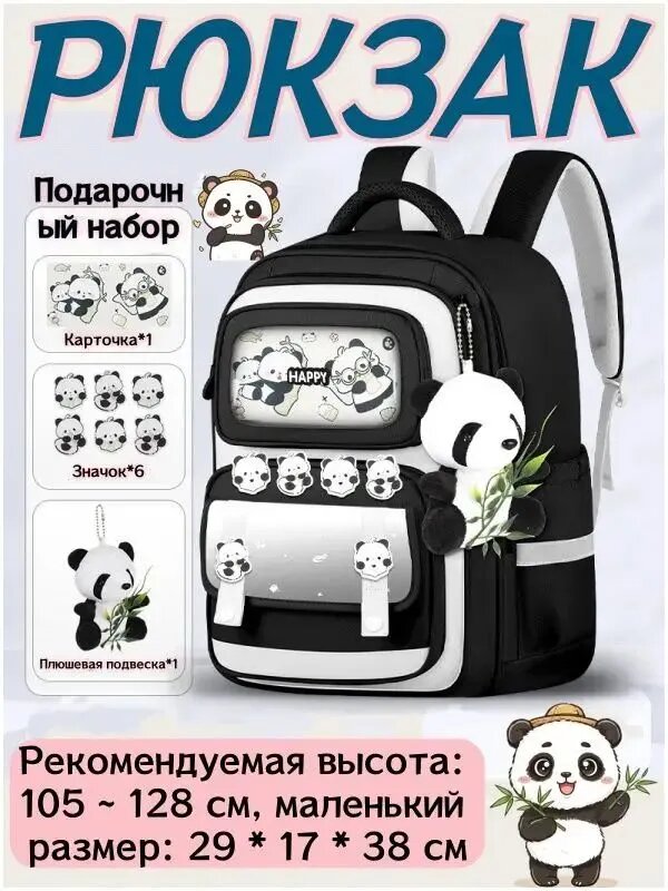 Рюкзак