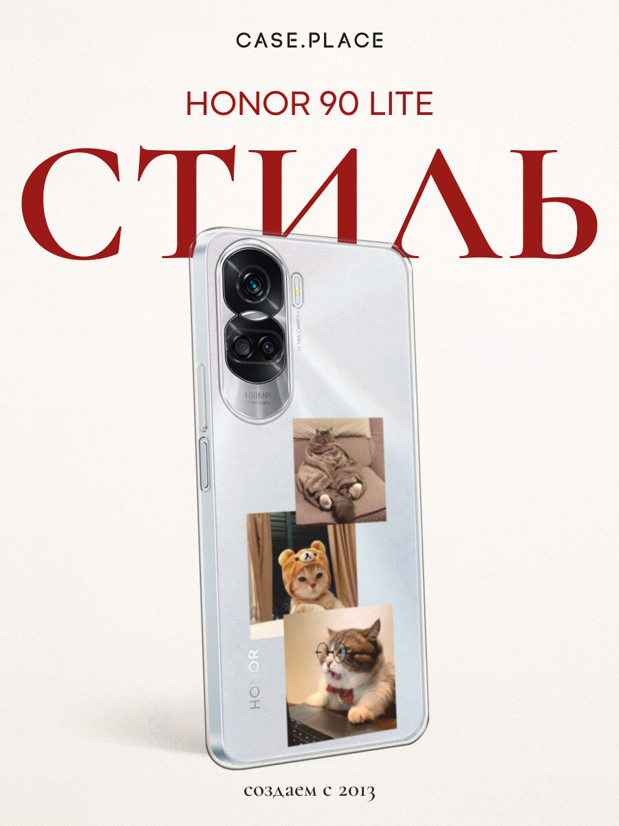 Чехол на Honor 90 Lite / Хонор 90 Лайт с принтом Домашние коты, прозрачный