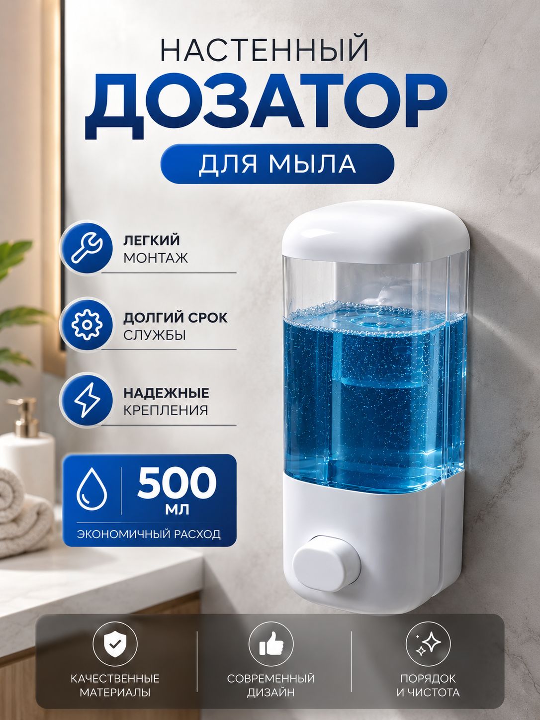 Дозатор для жидкого мыла механический белый на 0,5 литров / Диспенсер для мыла наливной OfficeClean Professiona для ванной и кухни