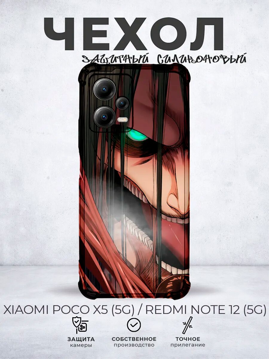 Чехол на Xiaomi Poco X5 с принтом Аниме