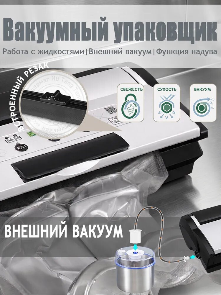 Вакуумный упаковщик FW-3150: профессиональный вакууматор для продуктов 185 Вт