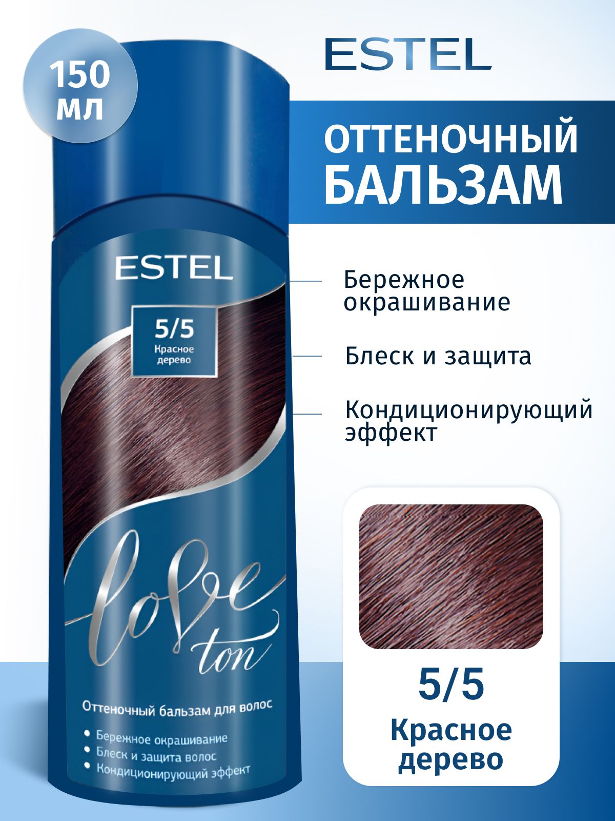 ESTEL Оттеночный бальзам LOVE TON для тонирования волос, 5.5 Красное дерево, 150 мл