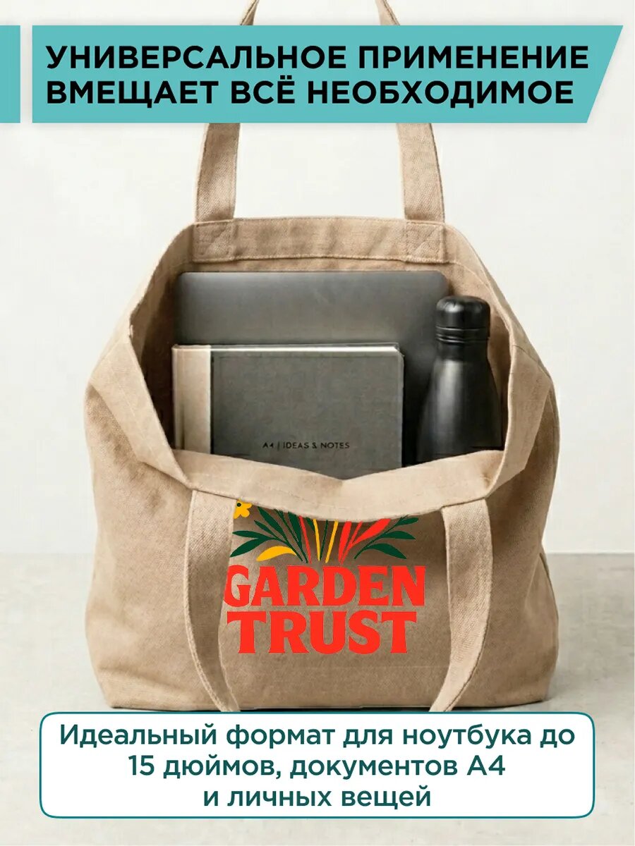 Сумка шоппер PRINTSHOT, фактура рельефная, бежевый — фото 1