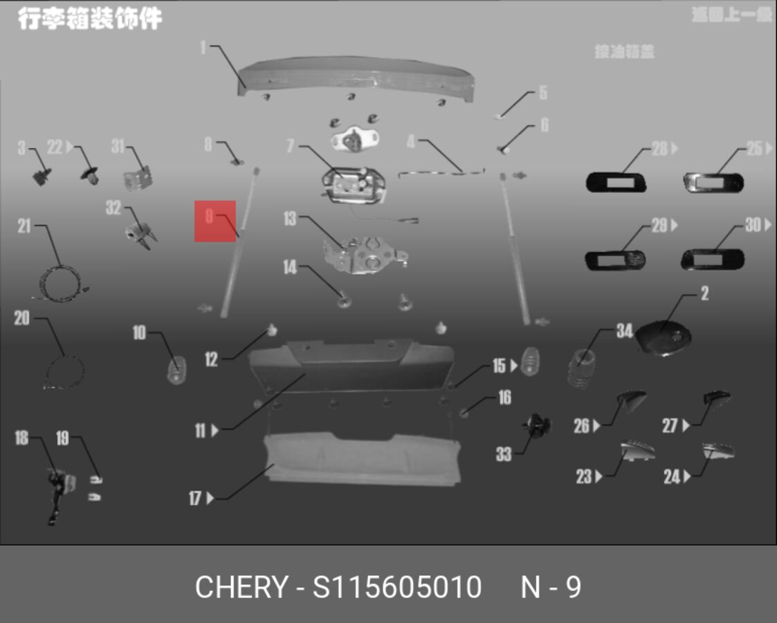 Амортизатор багажника qq s11-5605010 org (CHERY S115605010)