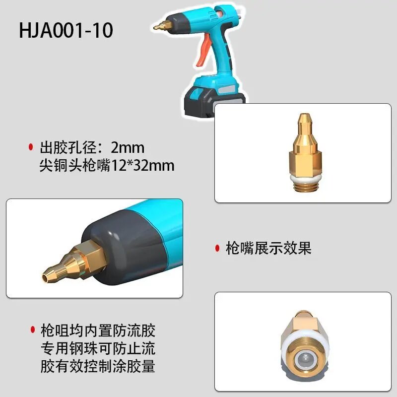 Насадка для клеевого пистолета HJA001-10, 2mmx32mm