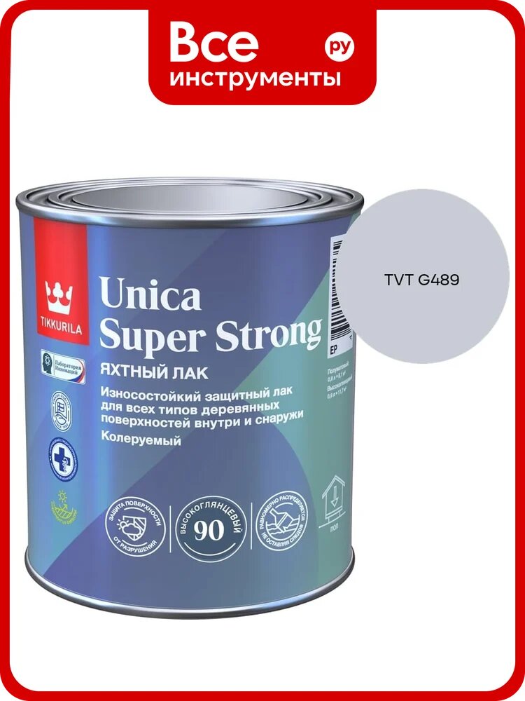 Лак универсальный Tikkurila UNICA SUPER STRONG EP высокоглянцевый 0,9л 700014008_TVT G489