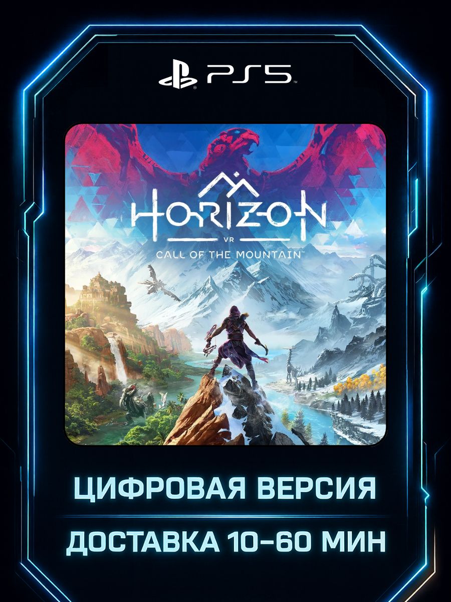Игра Horizon Call Of The Mountain на PlayStation 5 VR2(только VR2+PS5)