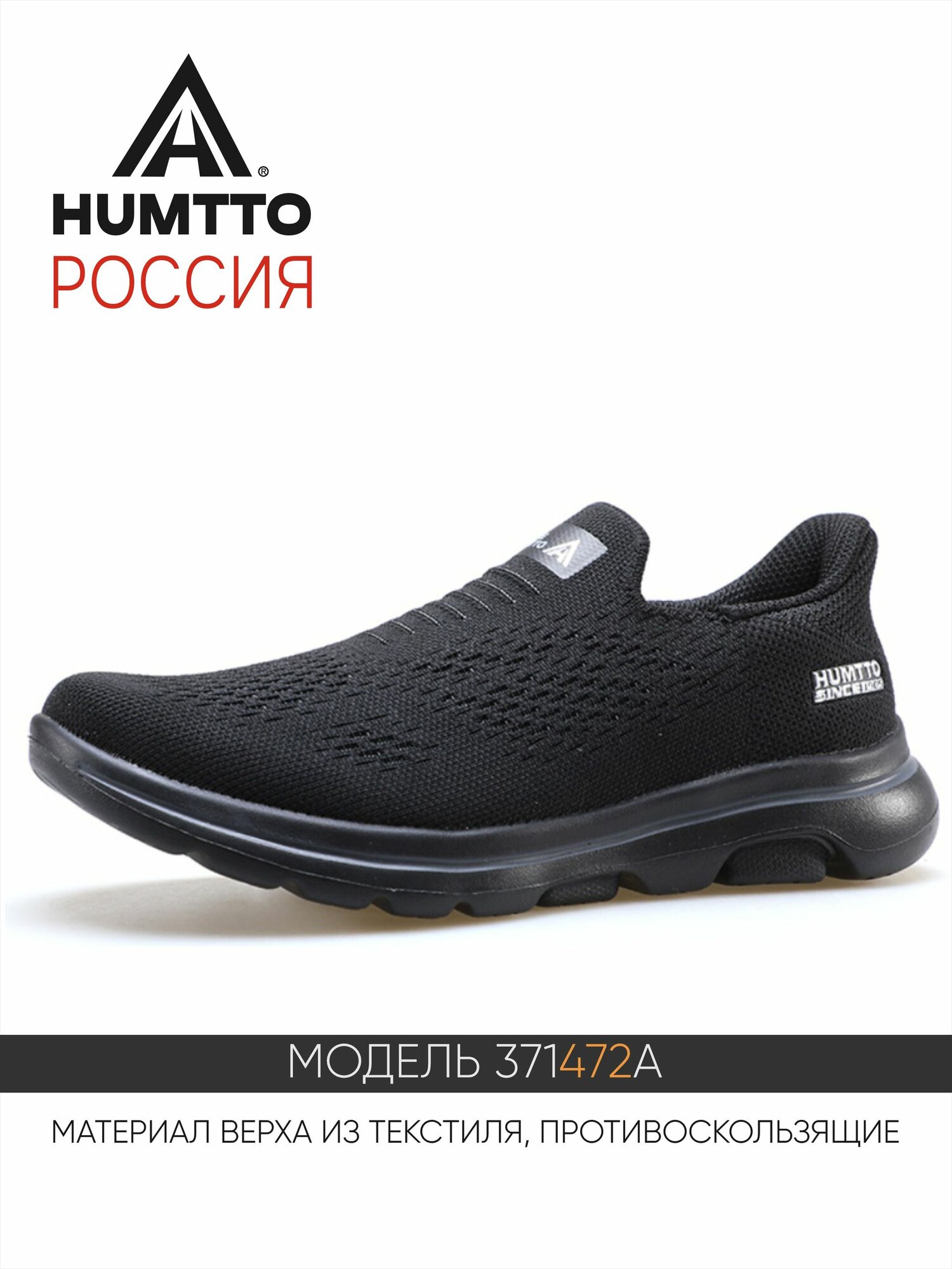 Кроссовки